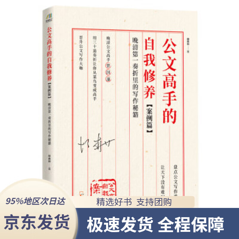 【 京东配送 支持团购】理解期权交易
