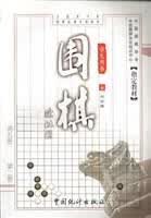 围棋 邱百瑞【书】