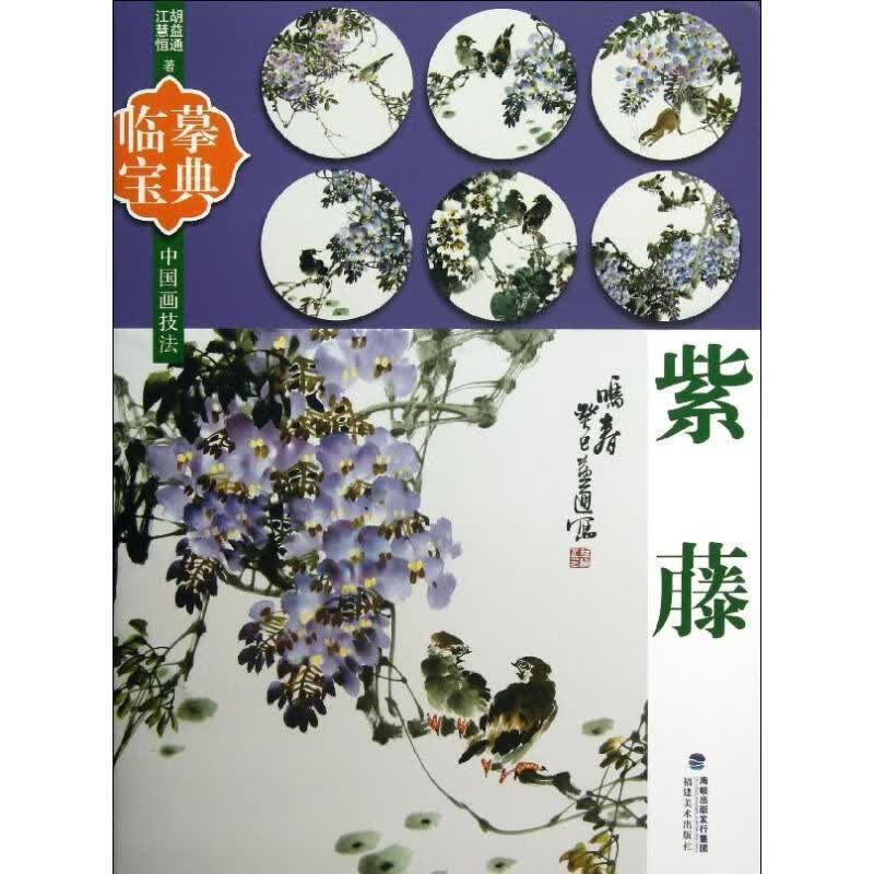 紫藤【，放心购买】