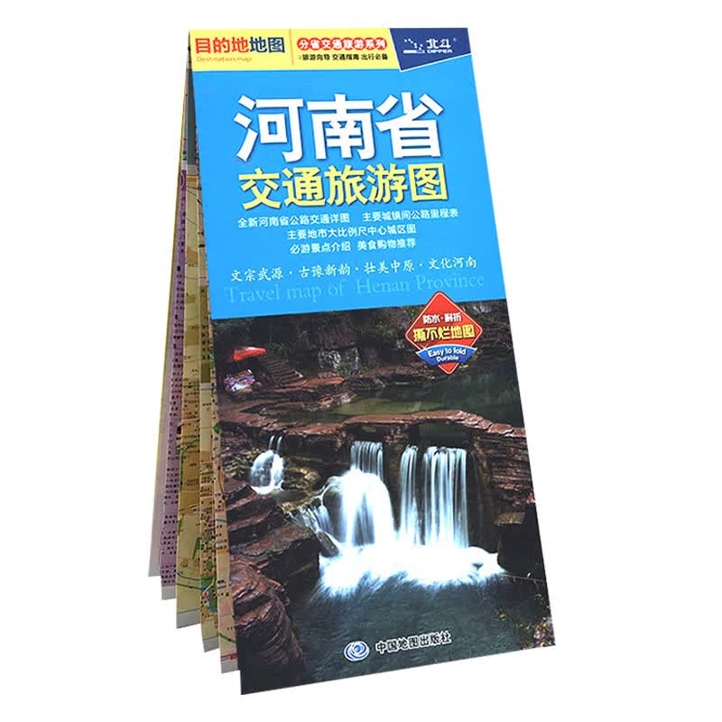 分省交通旅游系列 河南省交通旅游图(2022版）