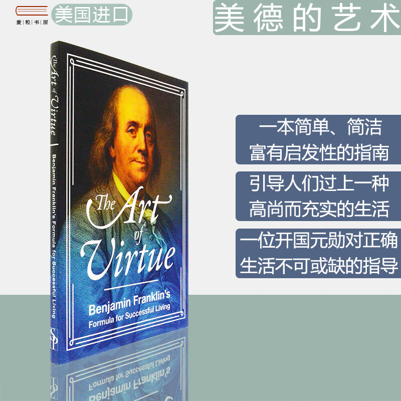 The Art of Virtue: Benjamin Franklin's Formula for Successful Living 美德的艺术 本杰明·富兰克林 美版进口 原版书