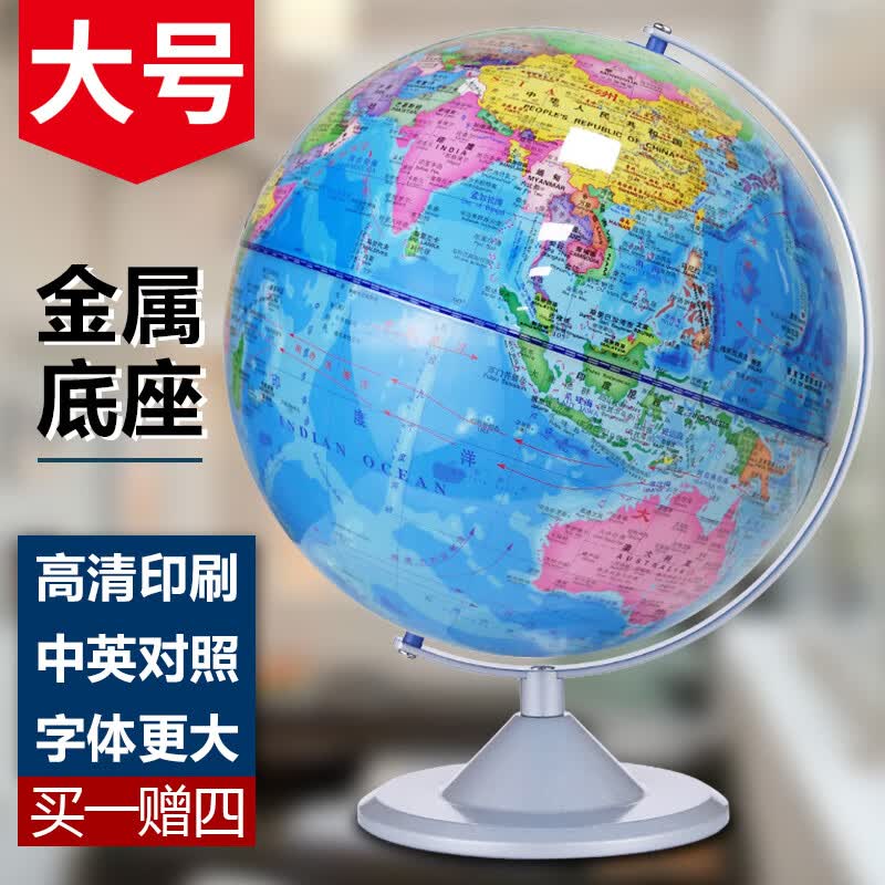 定制地球仪大号特大号60cm教学用42办公室展厅商业摆件客厅家居用 立式32区政cm