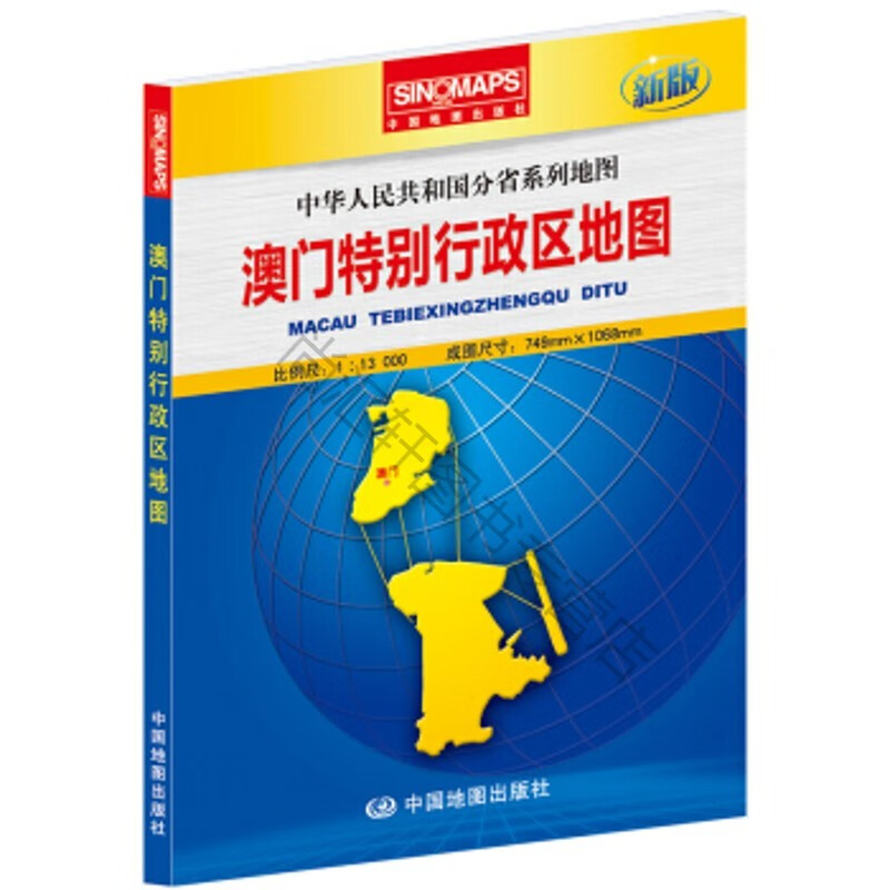 中国分省地图-澳门行政区地图