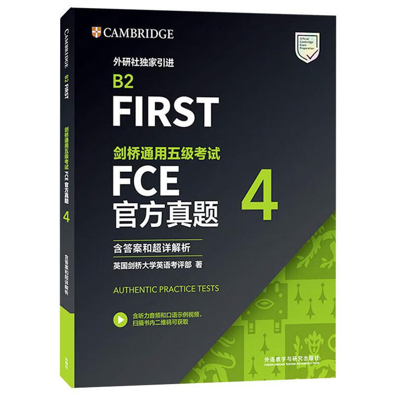 剑桥通用五级考试FCE官方真题 4 图书