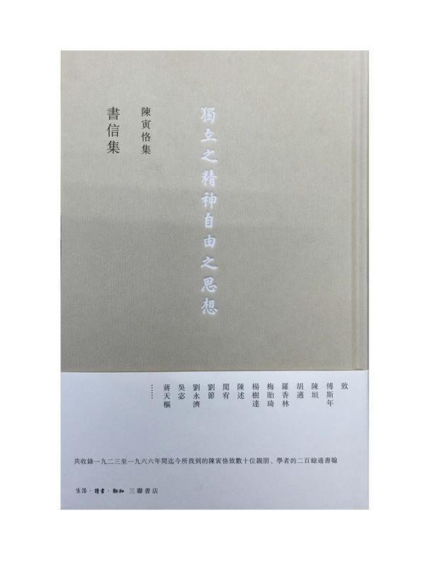 書信集