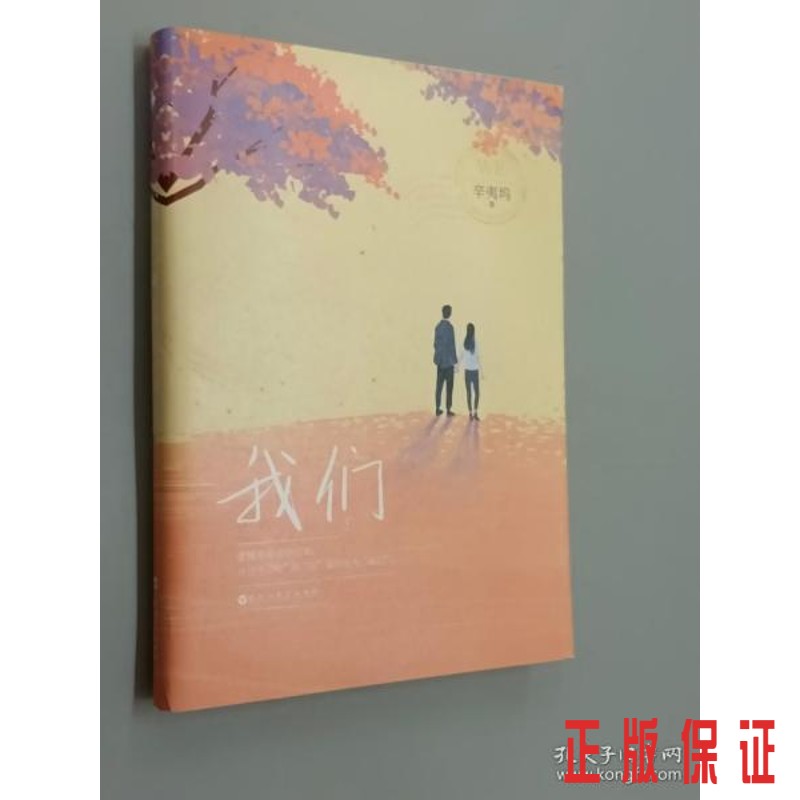 保证 可开发票！！我们（下）,