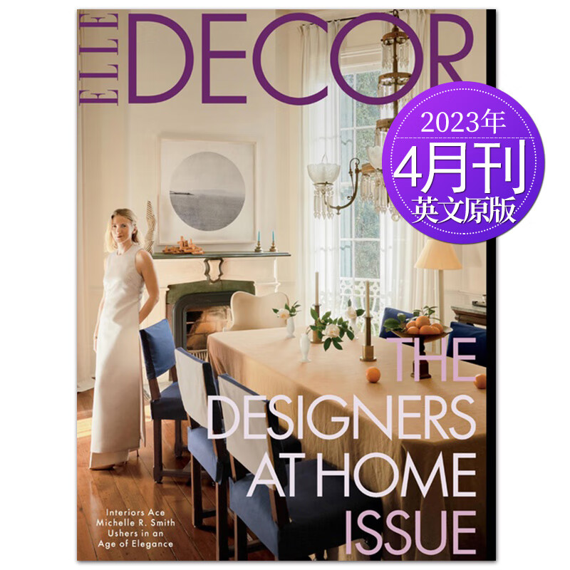 【单期可选】Elle Decor Elle住宅装饰 2022/2021年月刊 美国室内装修设计杂志 2023年4月刊