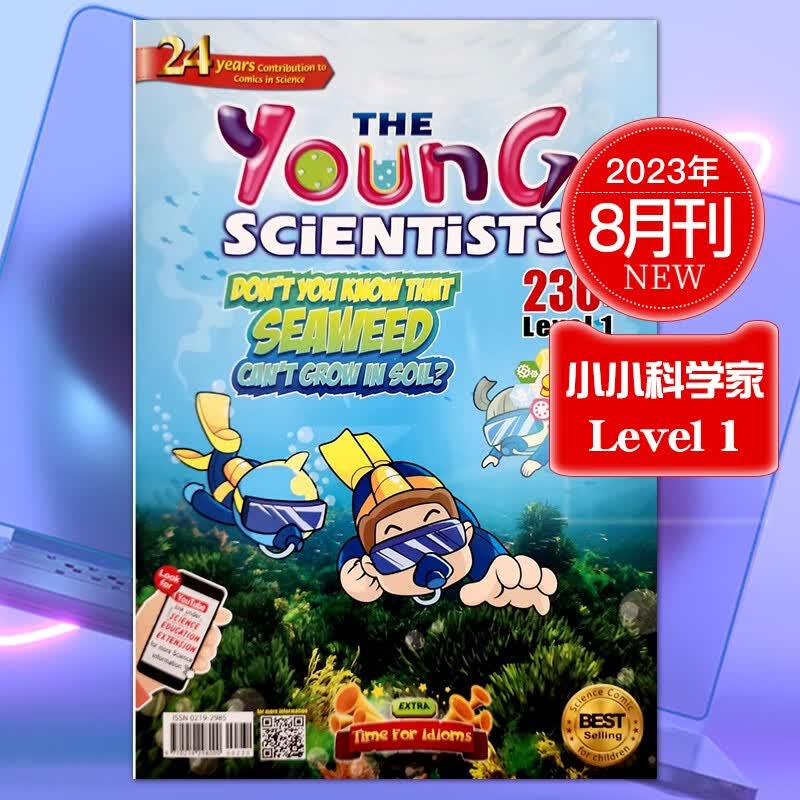 Young Scientists 小小科学家1阶 2023/22年月刊6-8岁新加坡科学数学漫画数学杂志期刊探索世界 【单期预售】2023年8月刊