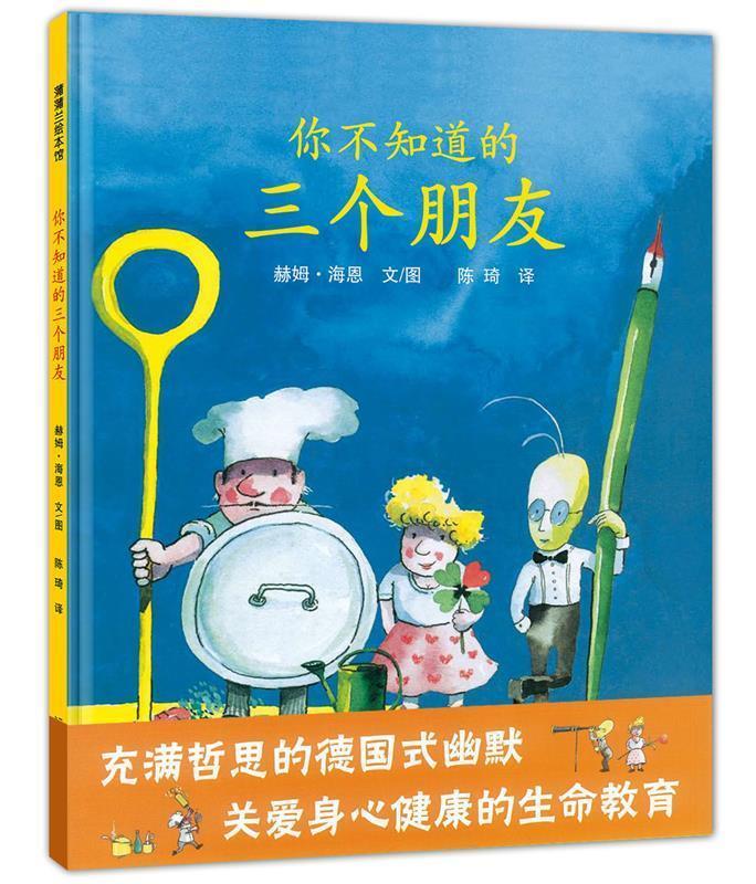 你不知道的三个朋友【，放心购买】