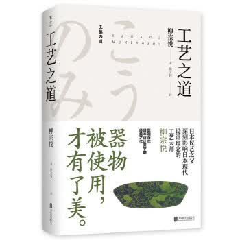 工艺之道