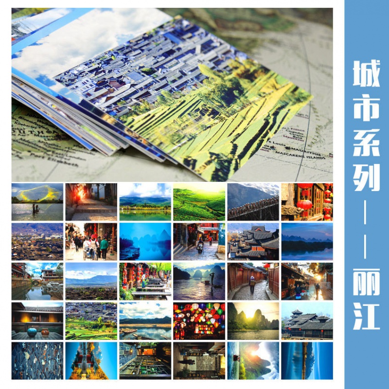 城市风景明信片 我愿陪你走遍世界的每个角落爱情风景城市摄影唯美明信片贺卡上海苏州杭州 丽江 30张