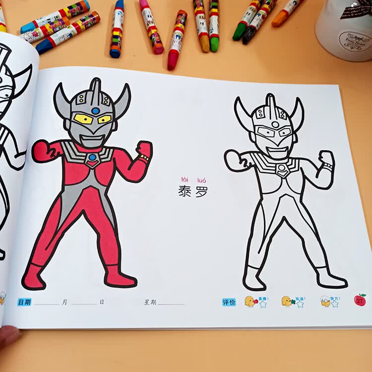 初代奥特曼画画本图画本幼儿园涂色绘本简笔画大全幼儿童绘画启蒙教材学画画书入门大班美术涂色本男孩创意画 泰罗奥特曼