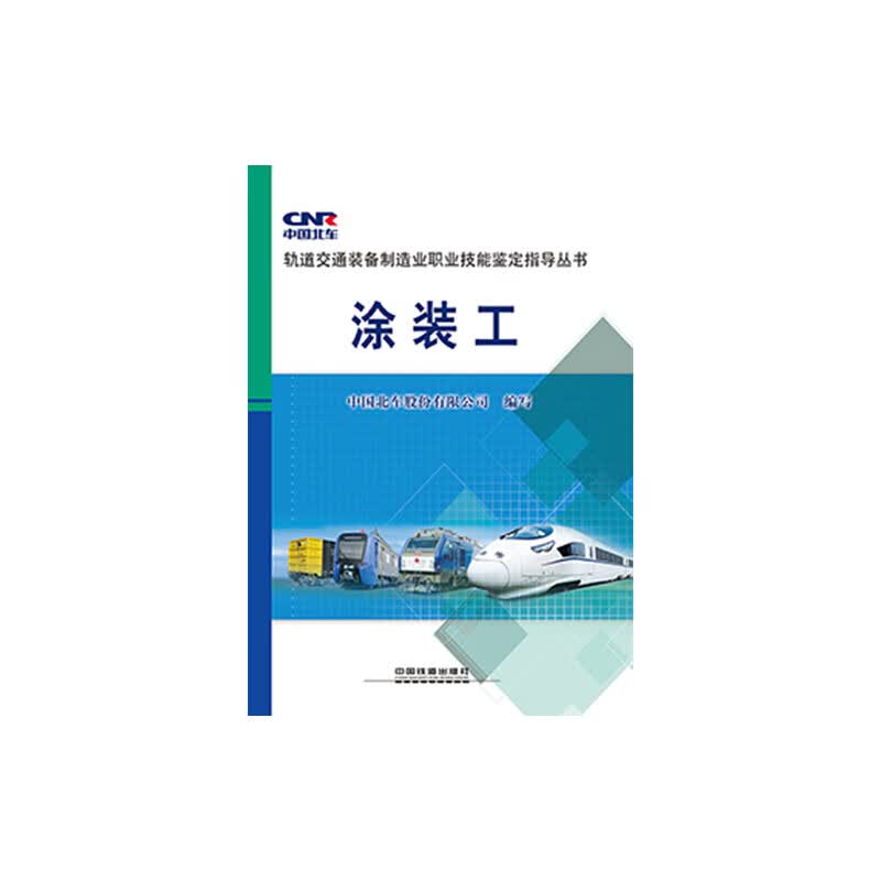 涂装工