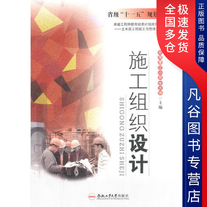施工组织设计