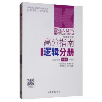 文都法考 2020年国家法律职业资格考试理论法题库 白斌