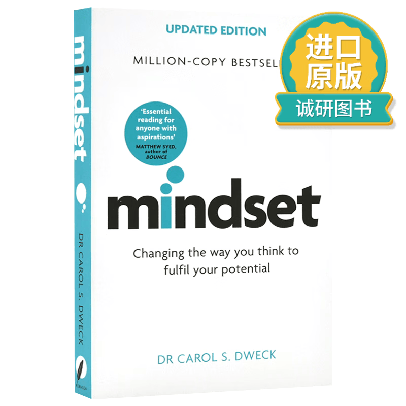 英文原版 Mindset 改变你的思维方式模式 发挥你的潜力 英文版