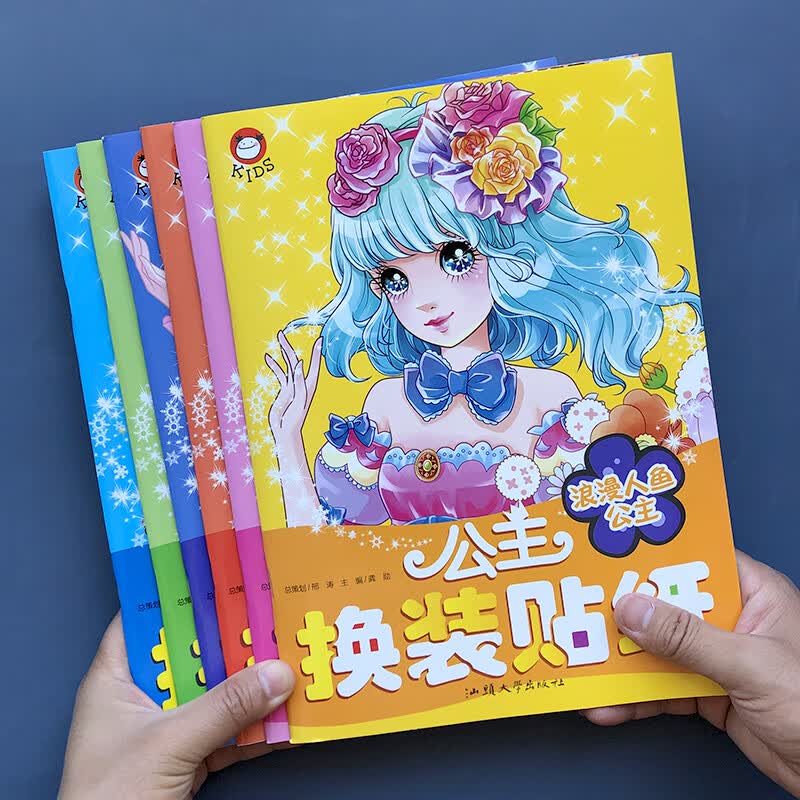 公主换装贴纸书 专注力训练贴画贴图本幼儿园小孩卡通益智粘贴3-6岁女孩穿衣装扮美少女公主儿童贴贴画 全套6本