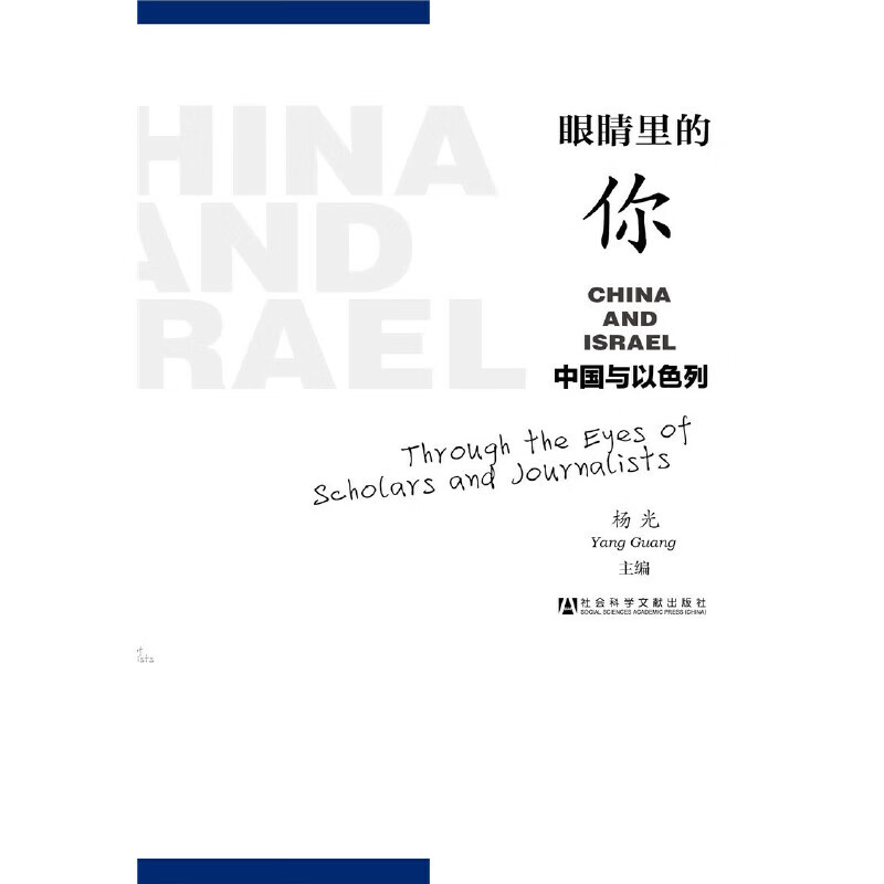 眼睛里的你