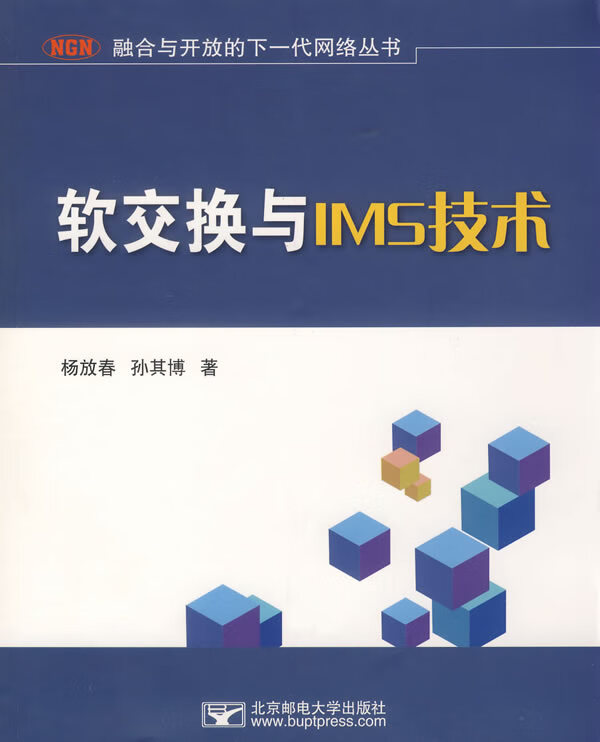 软交换与IMS技术