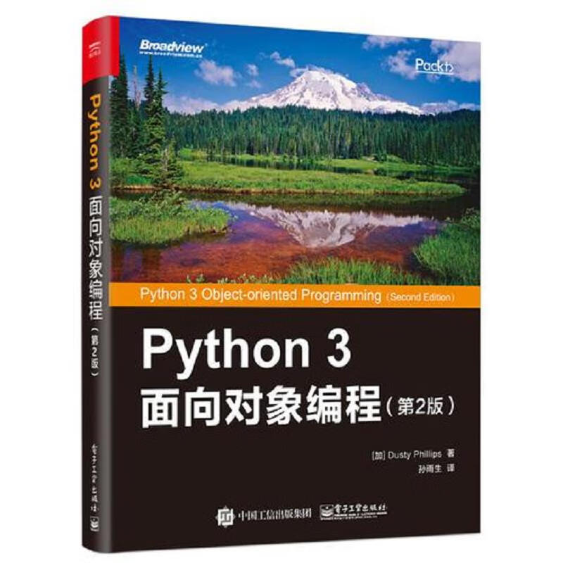 Python 3 面向对象编程(第2版)