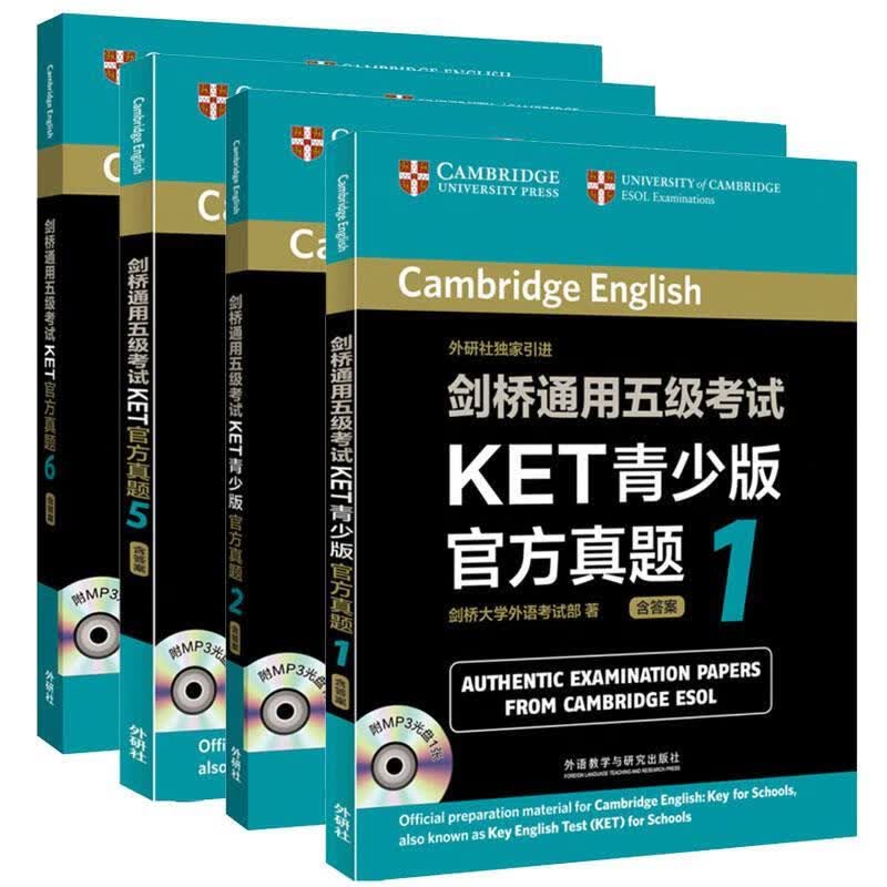 剑桥通用五级考试KET青少版官方真题1