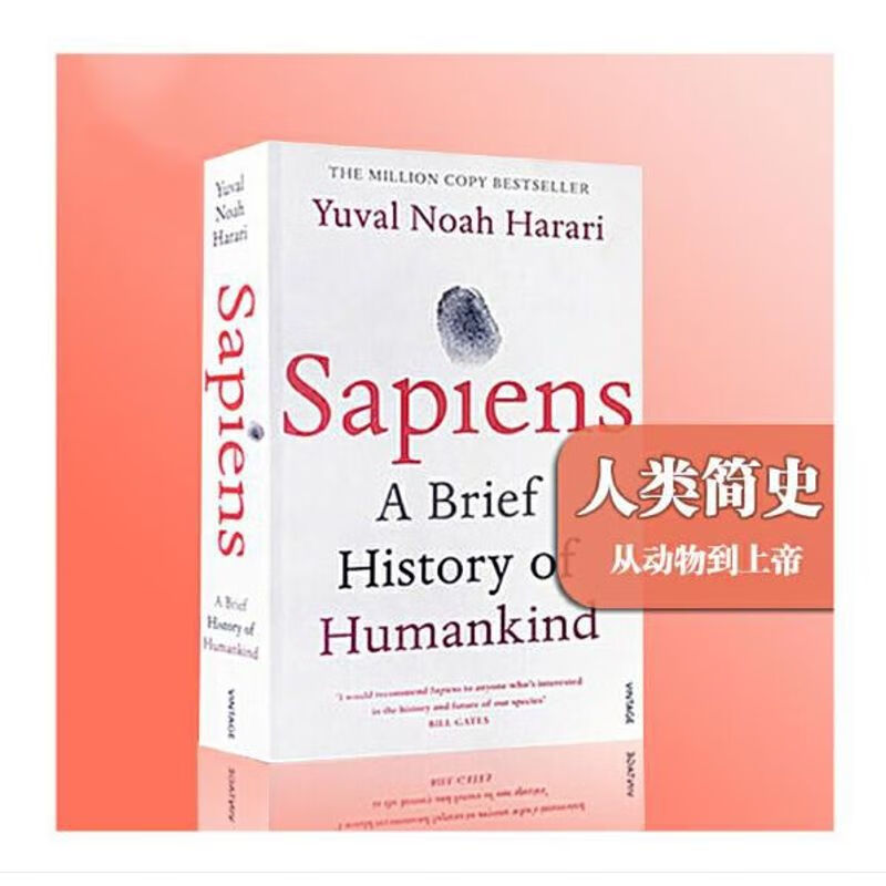 Sapiens: A Brief History of Humankind人类简史 从动物到上帝