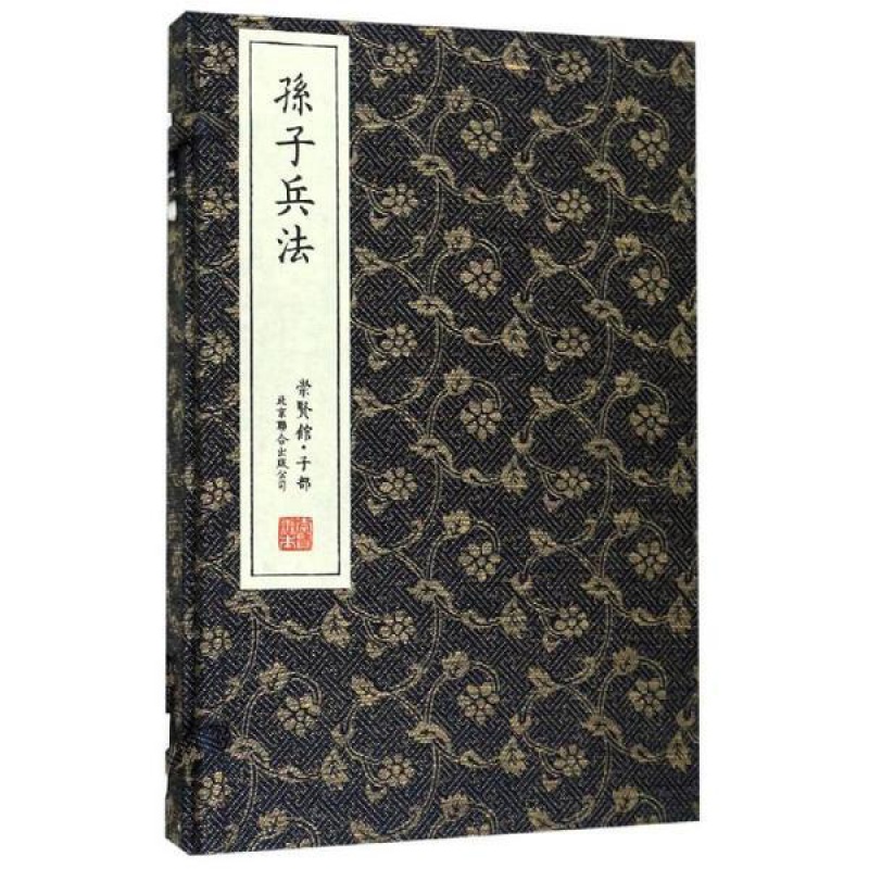 孙子兵法 zcx