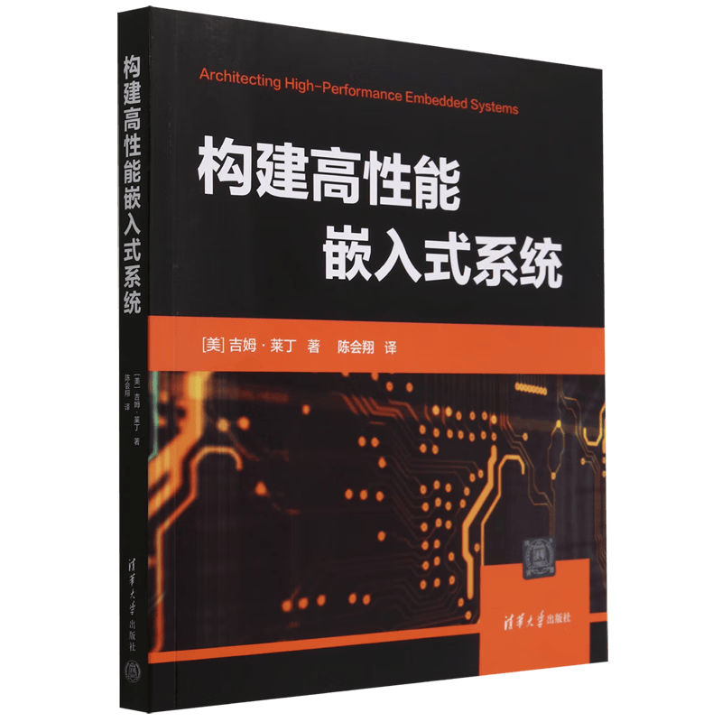 构建高性能嵌入式系统