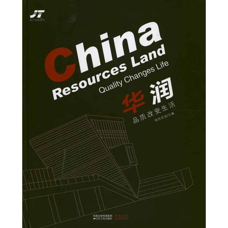 华润·品质改变生活【，放心购买】