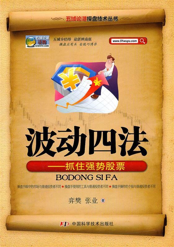 抓住强势股票