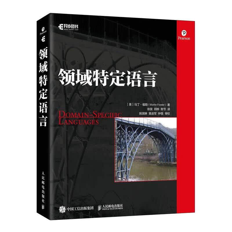 领域特定语言 软件开发人员可全面的了解各种DSL及其构建方式，提高开发生产力和沟通能力djys