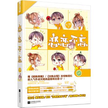恋恋不忘 陈琼
