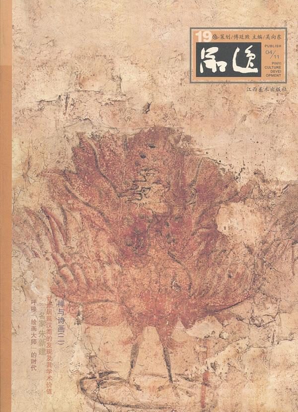 品逸