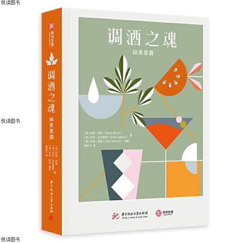调*之魂：味美思*