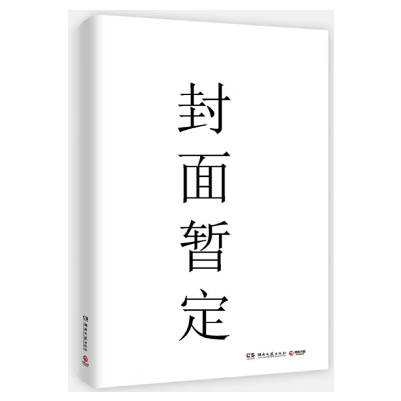 话说中国全集：1-19卷（套装共38册）