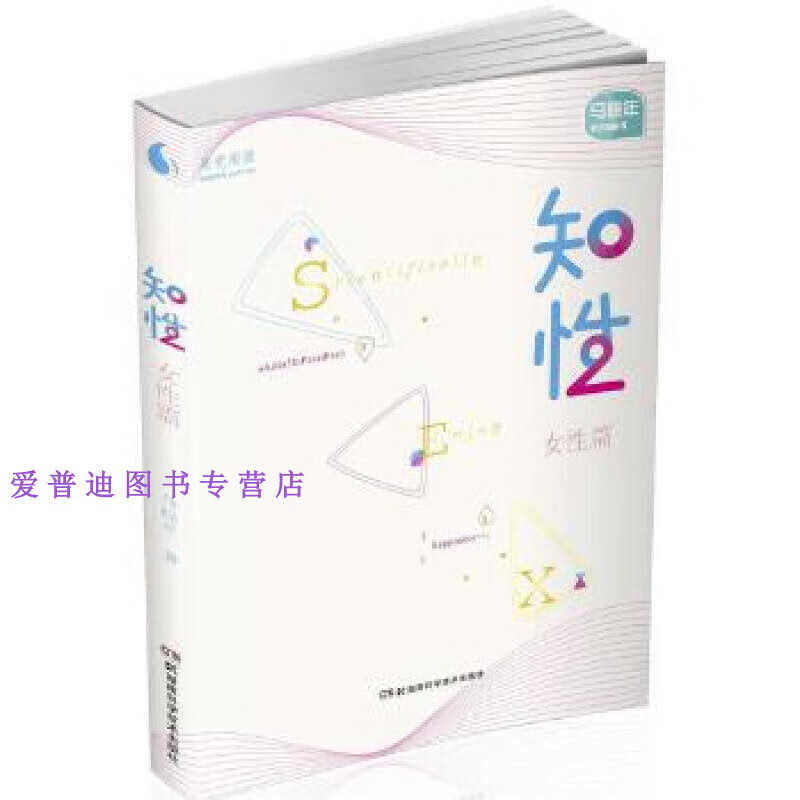 知性女性篇 马晓年【，放心购买】