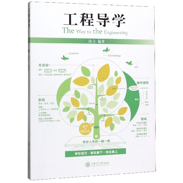 工程导学