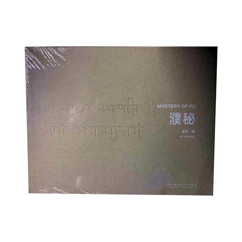 濮*励志*9787512211414