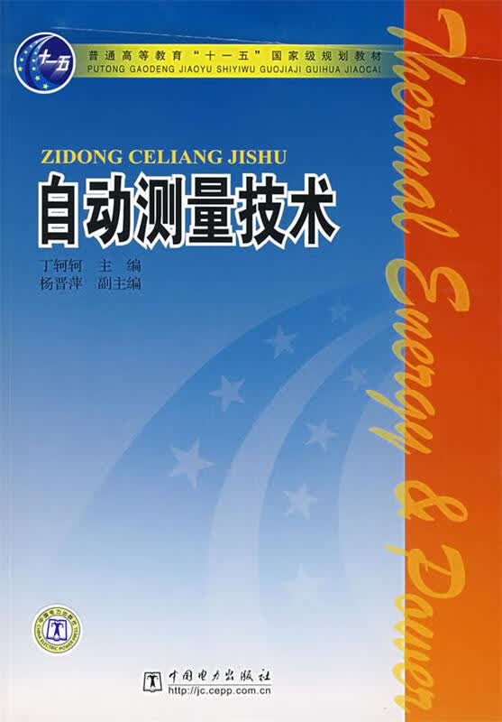 自动测量技术