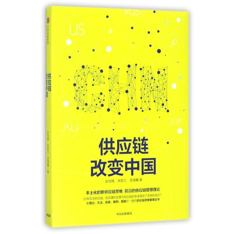 供应链改变中国【，放心购买】