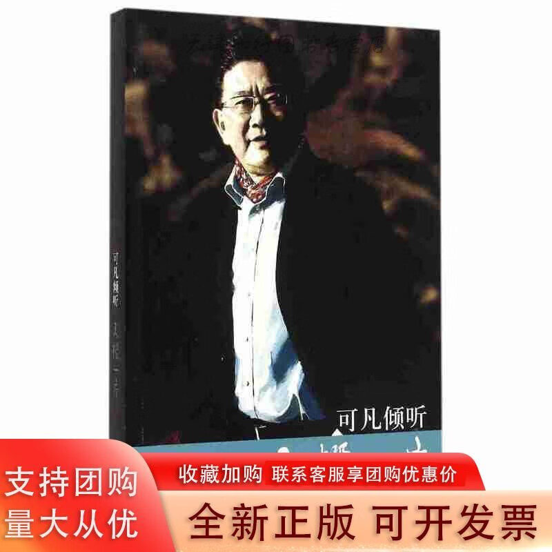 可凡倾听