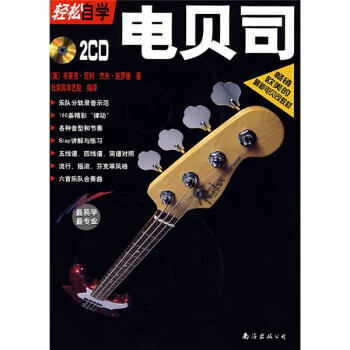 轻松自学电贝司【好书，下单速发】