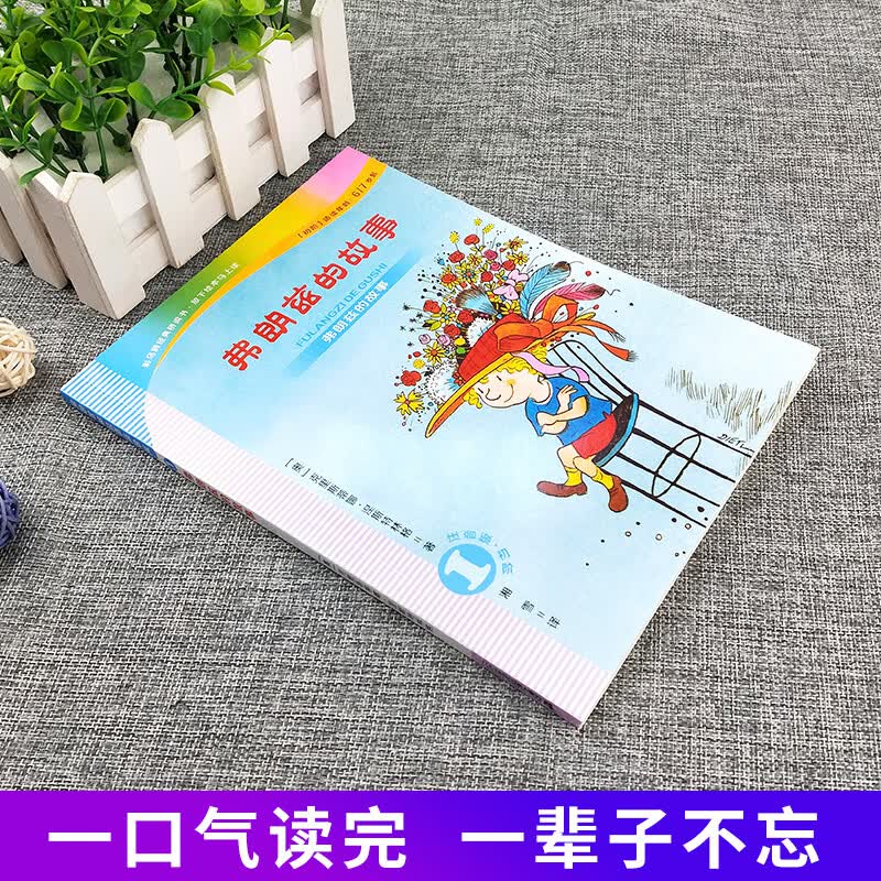 弗朗兹的故事注音版初阶1彩乌鸦系列小学生课外阅读书籍一二三年级小学生课外书故事书6-9-12岁儿童文学书籍