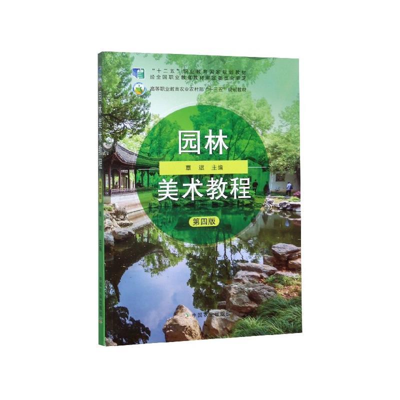 数字电子技术基础学习指导 江捷 9787563954698