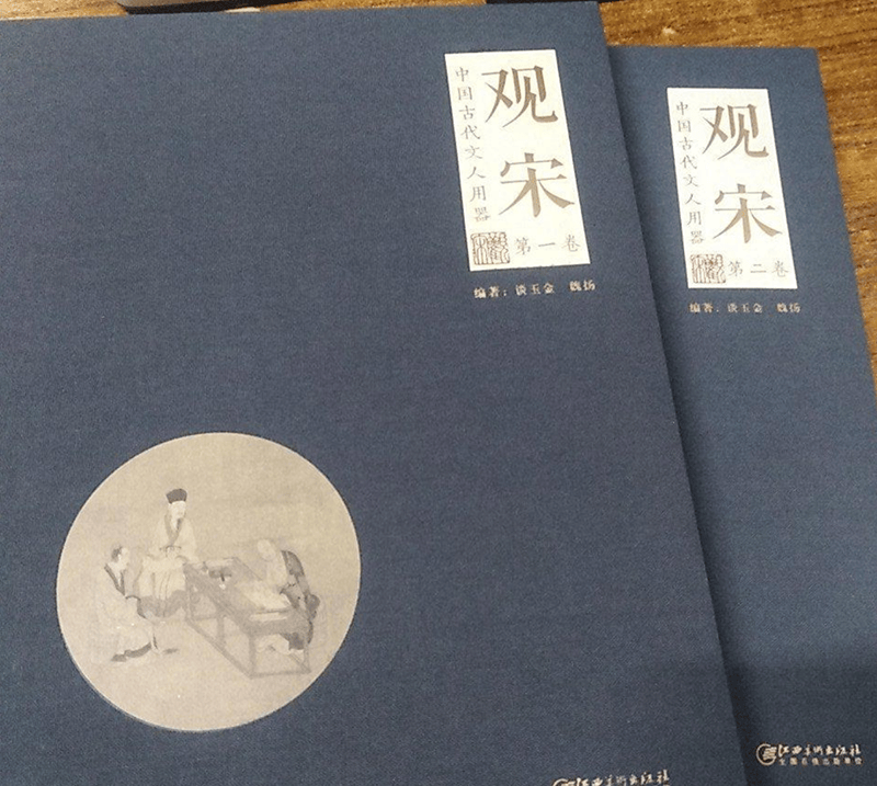 【第一卷+第二卷】《观宋 中国古代文人用器》另荐中国书房 文人空间 闲人闲事 茶烟外 炉事罐藏壶趣