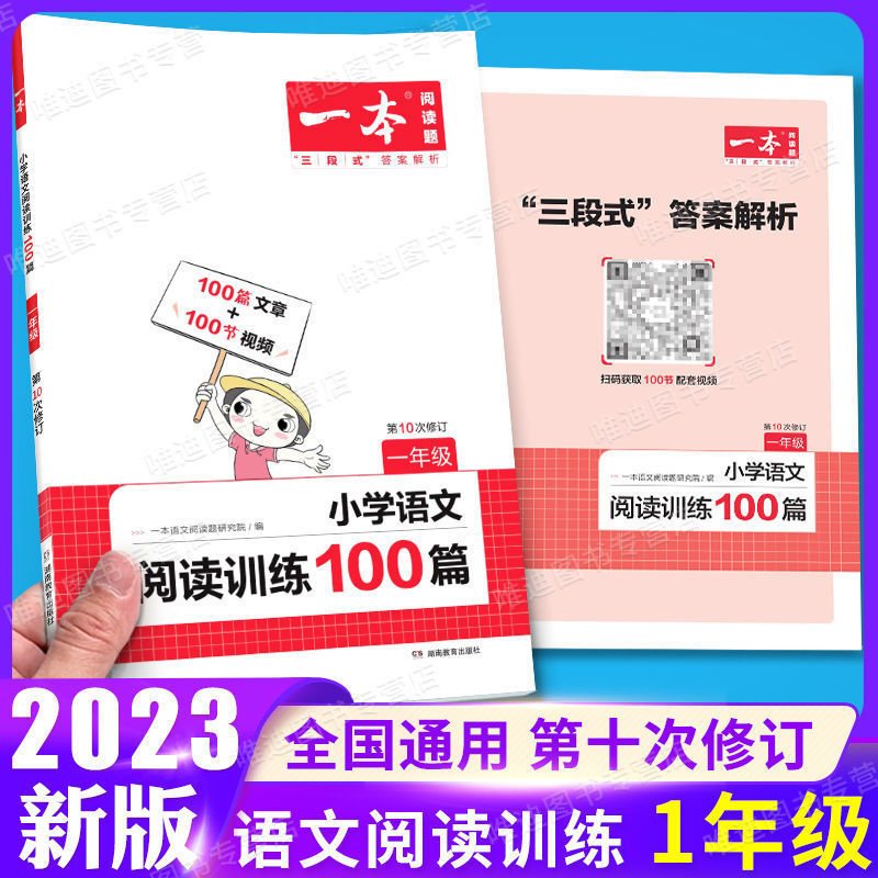 2023阅读题小学语文英语一二三四五六年级阅读理解训练100篇 语文阅读训练100篇 五年级