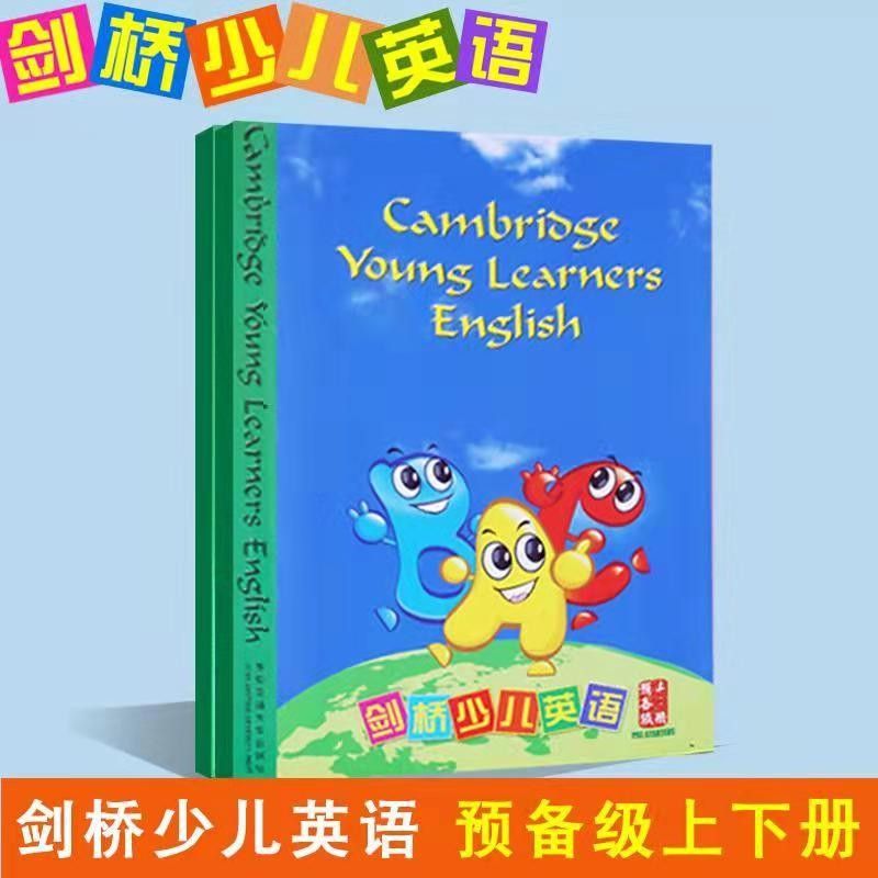 现货速发剑桥少儿英语教材预备级二级三级上下册单本教材练习 预备级上下册 小学通用