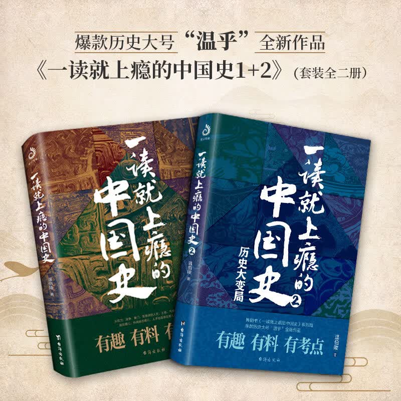 李不白作品3册 透过地理看历史系列（透过地理看历史+大航海时代+三国篇） 中国历史世界地理百科全书 透过地理看历史 三册 历史地图与文字史料紧密结合直观深刻解释历史知识中国地理百科全书 【全2册套装