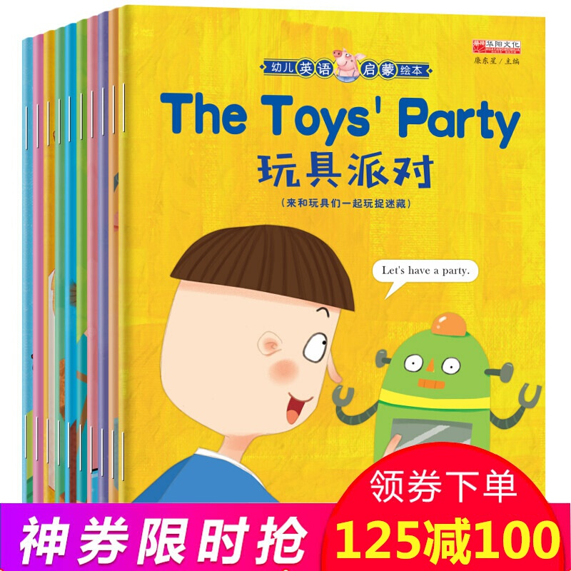 正规英语绘本小学三年级课外阅读10册 英文绘本 小学生一二年级和四年级儿童英语分级启蒙幼儿有声 零基础故