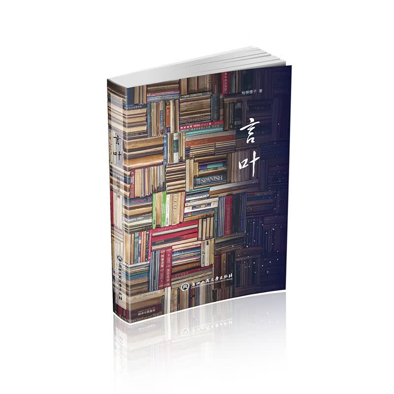 【现货】言叶
